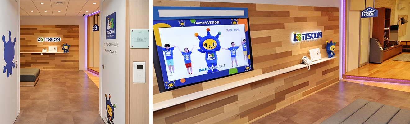会社概要 | イッツ・コミュニケーションズコーポレートサイト